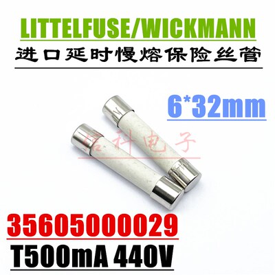 进口力特延时慢熔陶瓷保险丝管35605000029 6*32mm T500mA440V