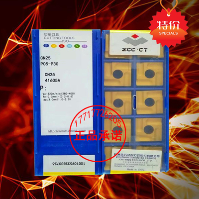 株洲四方形机夹数控刀片41605A 41605H CN25 CN35 开槽开粗刀
