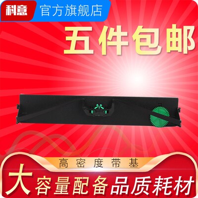 科意适用实达BP3000色带架 BP3000+ BP3000XE BP3200色带芯 IBM49
