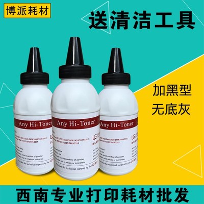 适用 联想M7205碳粉 LT2822墨粉LD2922 M7260 M7250 LJ2200L 2250