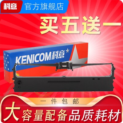 科意适用中盈NX500F色带架NX510 NX530 NX780 NX550F NX500T CS24