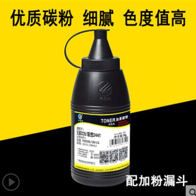 科思特黑瓶2225碳粉用于兄弟2441 HL2240 DCP7060 MFC7360N 精品