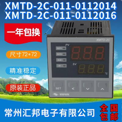 常州汇邦温控XMTD-2C-011-0112014汇邦温控仪XMTD-2C-011-0112016