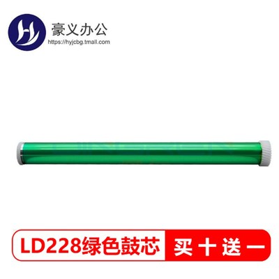 适用联想小新LD228硒鼓鼓芯 LJ2208 LJ2208W M7208W M7208 M7218W