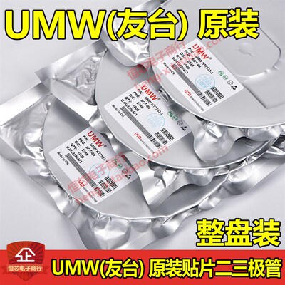 原装UMW友台HT7330-A/HT7333-A/HT7336-A/HT7350-A SOT-89 整盘1K
