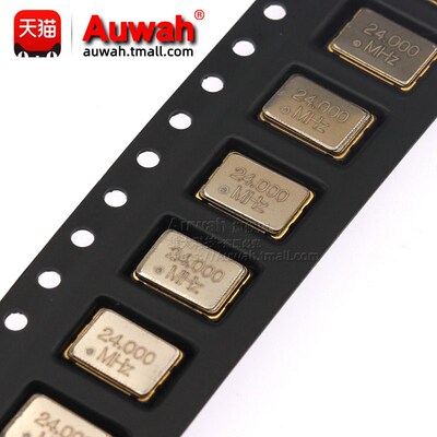 7050有源贴片晶振 7X5 10.24M 19.2M 19.6608 20.48 22 26MHz