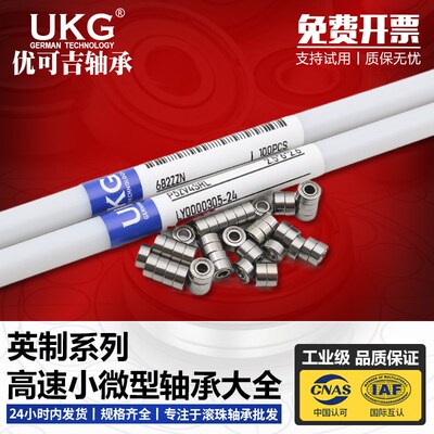 英制非标微型轴承R168ZZ SR168ZZ 内经6.35*9.525*3.175MM 不锈钢