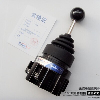 红开摇杆开关一字开关主令开关双向自复位HKB-201/2011双向自锁