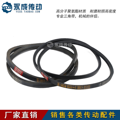 三角皮带 C型 C3800 C3850 C3900 C3950 C4000 C4050 C4100 C4150