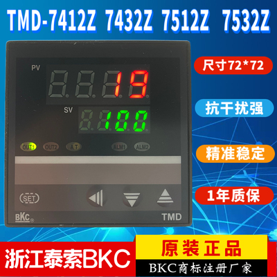 浙江泰索科技有限公司BKC温控仪TMD-7412Z 7432Z 7512Z 7532Z现货