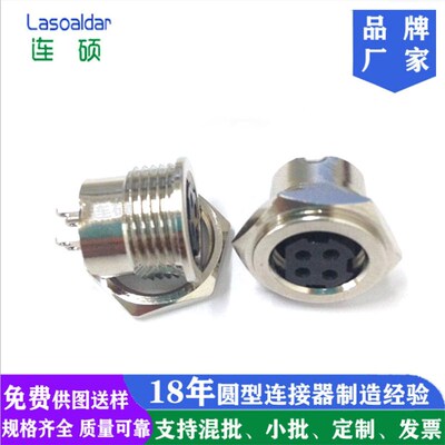 POWER DIN3P4P带螺纹母头中DIN3P4P带锁牙锁板插座POS机DC电源母