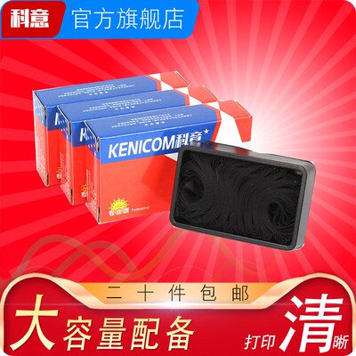 科意适用爱普生ERC39色带芯 43 38 TM-U220D U210 U230 ERC30 43