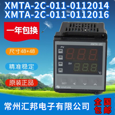 常州汇邦温控器XMTA-2C-011-0112014汇邦温控XMTA-2C-011-0112016