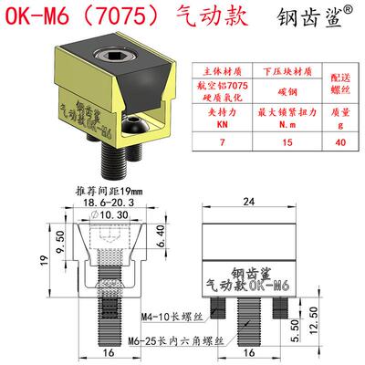 ok夹具双向侧顶cn加中心多工位装并列虎钳数控气动紧块面膨7075M6