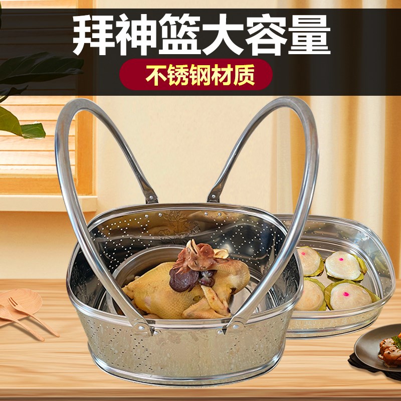 不锈钢篮子手提家用户外拜神专用收纳水果蔬菜篮野餐储物篮大容量