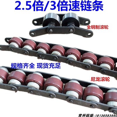 BS30C212A自动化线链条BS25C210A尼龙滚轮2.5倍3倍全钢制倍数链条