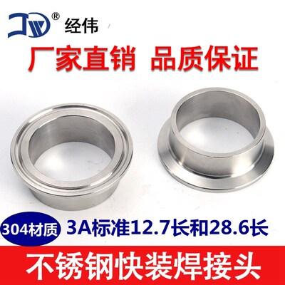 304不锈钢快装接头3A标准127卡箍快速法兰座TC端头卡盘杯口286