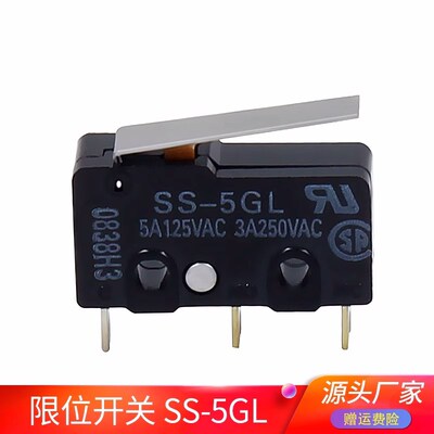 3D打印机配件限位开关 ramps1.4 ENDSTOP微动限位行程开关SS-5GL