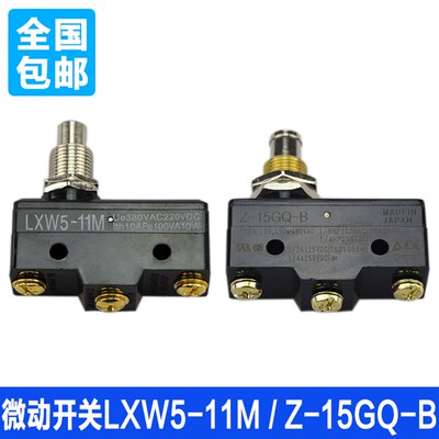 电梯限位行程开关 LXW5-11M Z-15GQ-B 抱闸微动/安全称重超载开关