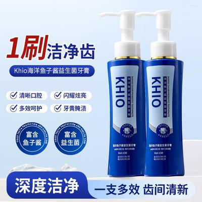 家用牙膏去黄去口臭美白热