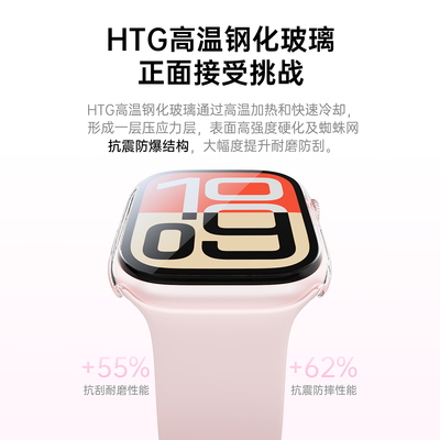 美派适用苹果手表钢化一体保护壳