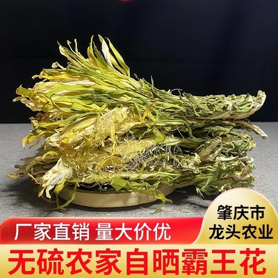 河源霸王花干货七星剑花农家晒干菜夏天煲汤材料新花鲜干燥特产