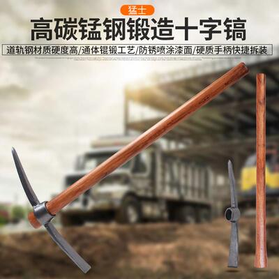 猛士全钢锻造钢镐大号镐十字镐羊角镐洋镐铁镐挖矿开 荒锄尖镐锄