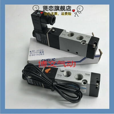 CHELIC气力可二位五通电磁阀 SV-5101-K-L SV6102 SK6102 SW6102