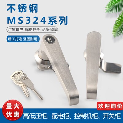不锈钢MS324把手锁L型把手锁生久柜门锁304材质不锈钢执手锁电柜