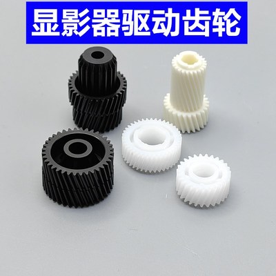 理光MPC2504显影齿轮 C2004 C3504 C4504 C5504 C6004显影器齿轮