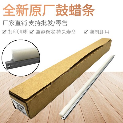 原厂代工 柯美 美能达 C1060 1070 1060L 2060 2060L 3070 鼓蜡条