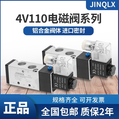 亚德客型电磁阀4V21008/4V31010/4V41015/4V11006/4V31008