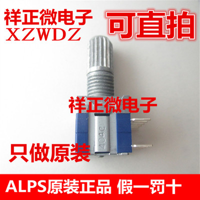 日本ALPS SRBM140700 旋转波段开关 2刀4档花轴15mm 信号切换开关