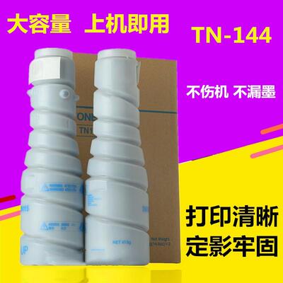 适用美能达TN114粉盒163