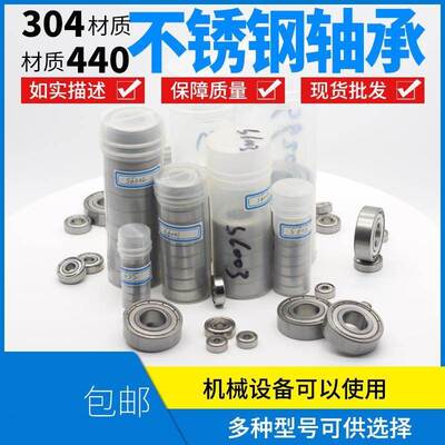 不锈钢440轴承S693 S694 S695 S696 S697 S698 S699 ZZ 2Z