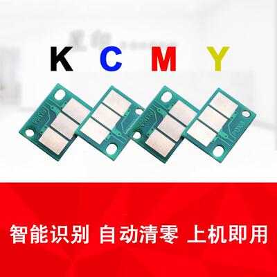 适用 震旦ADC459 ADC559感光鼓 硒鼓 芯片 显影仓 ADT459KCMY粉盒