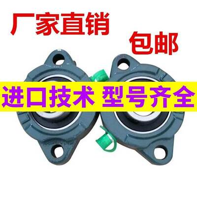 短脚菱形外球面轴承带座SBLF201 LF202 LF203 LF204 LF205 LF206
