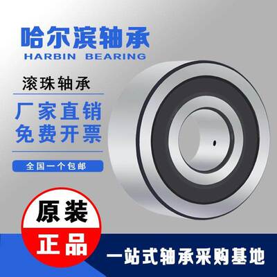 哈尔滨外圈加厚轴承LR5200 5201 5202 5203 5204 5205 5206ZZ-2RS