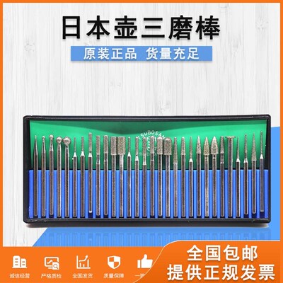 TSUBOSAN日本壶三磨棒金刚石合金打磨头硬质金属玉石抛光雕刻磨针