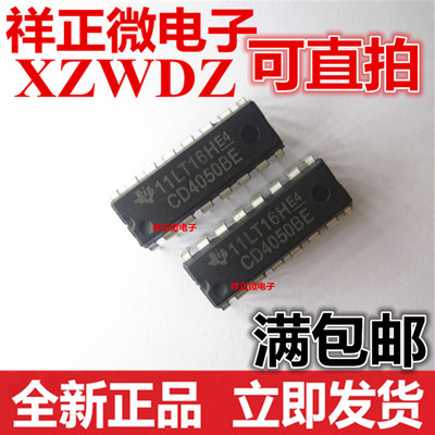 全新正品 CD4050 CD4050BE 六同相缓冲/变换器 直插DIP-16 质量好