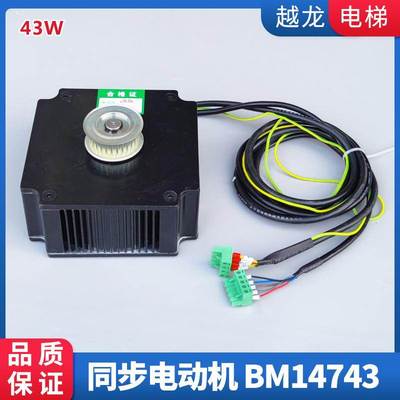 西子奥的斯电梯开门机永磁门电机BM14743/PM81842 孚信科技