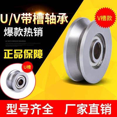 微型轴承带槽过线滑轮凹槽U槽V槽U624 V624 U/V623 U604过线滑轮