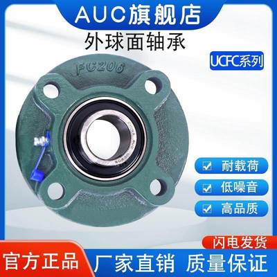 圆形轴承座UCFC201 FC202 FC203 FC204 205 206 207 208 209 210
