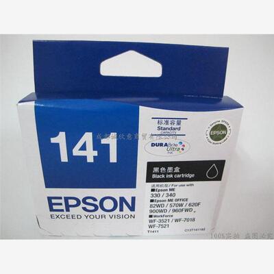 原装爱普生141墨盒 t1411 EPSON ME330 ME350 560W 620F ME33墨盒