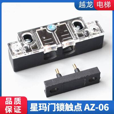 星玛副门锁/AZ-06新款门锁/星玛电梯配件/CL03006副锁/触点开关