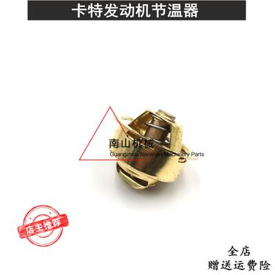 卡特E311/312/200B/320B/C/D节温器 S6K/C6.4发动机恒温器 挖掘机