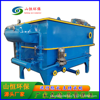 废水处理设备 食品厂30立方黑臭水处理机 稳定运行 SHQF-10气浮机