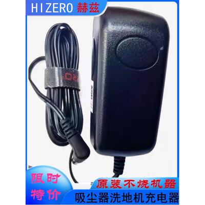 适用于Hizero赫兹无线扫地机充电器802S803电源适配器扫地机电源