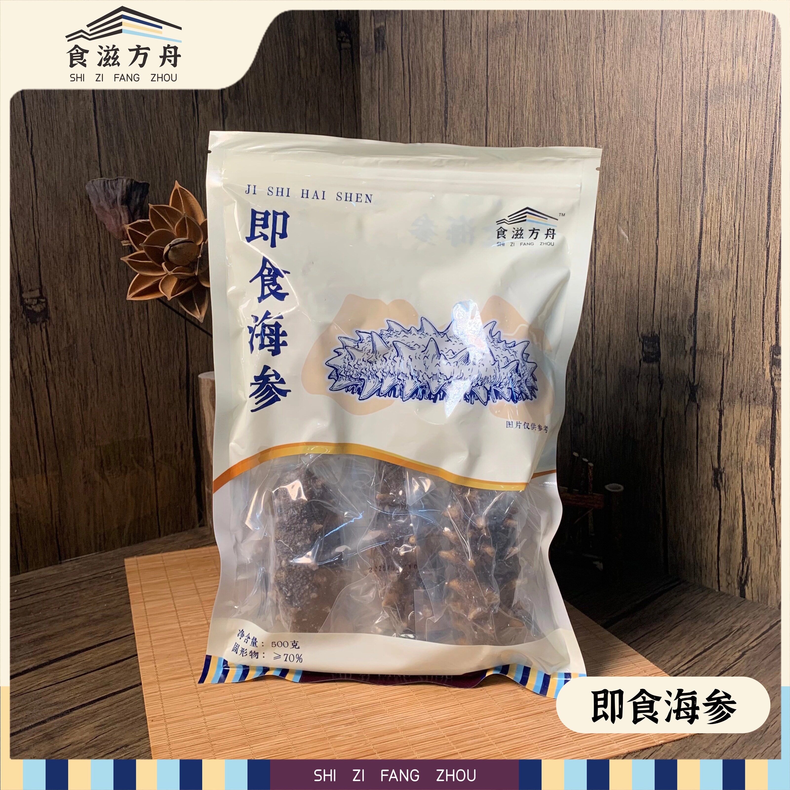 【赵麻麻】大连海参即食海参 新品C版炖汤营养补充送辽参鲍汁