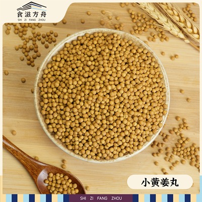 【赵麻麻】泡水云南黄姜纯姜丸原始点姜丸姜粉生姜丸小黄姜丸炖汤